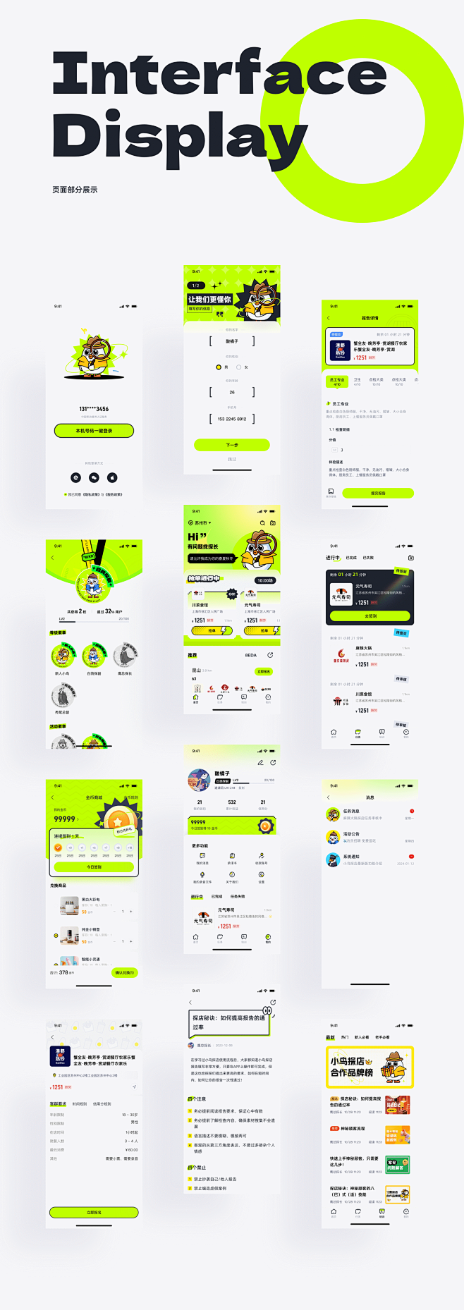 小鸟探店APP UI设计-APP-UICN用户体验设计平台