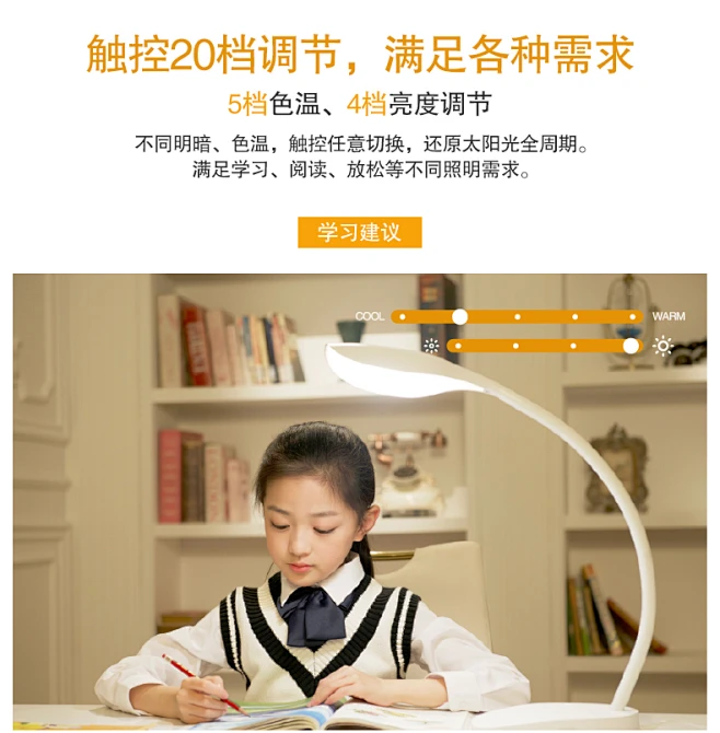 巴斯夫儿童护眼台灯 国aa级led学习书桌柔光学生防蓝光无频闪台灯-tmall.com天猫图片_台灯场景图@@@清杨图片素材-花瓣网