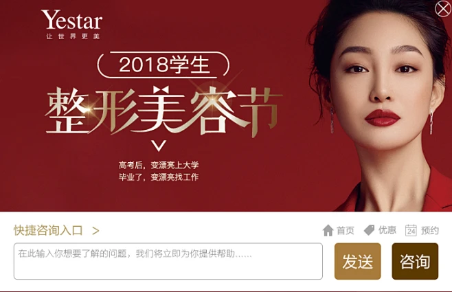 Yestar上海艺星整形美容医院-花瓣网