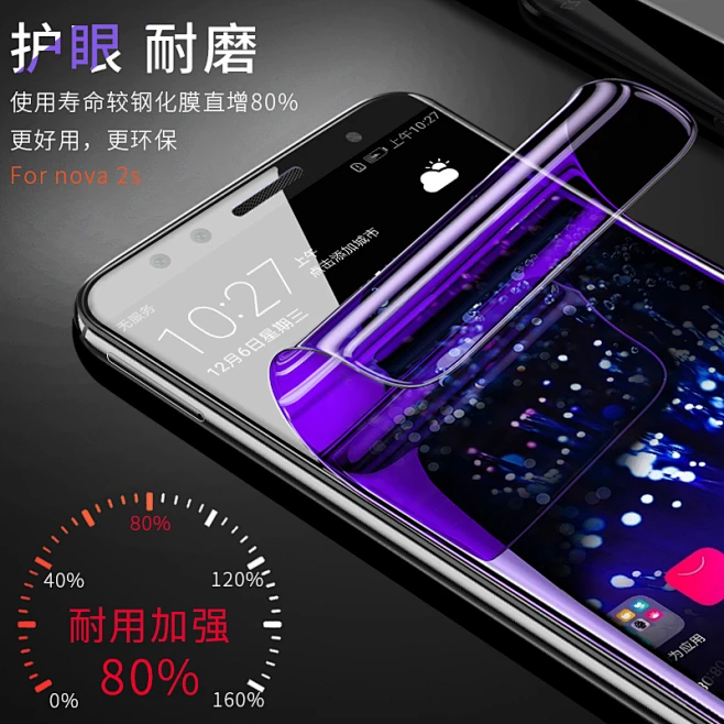 华为nova2钢化软膜水凝膜NOVA2S全屏覆盖前后nova2plus贴膜青春版-tmall.com天猫-花瓣网