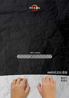 AMD创意海报征集大赛图片大全-AMD创意海报征集大赛高清好看的图片--花瓣fQKchcds的画板