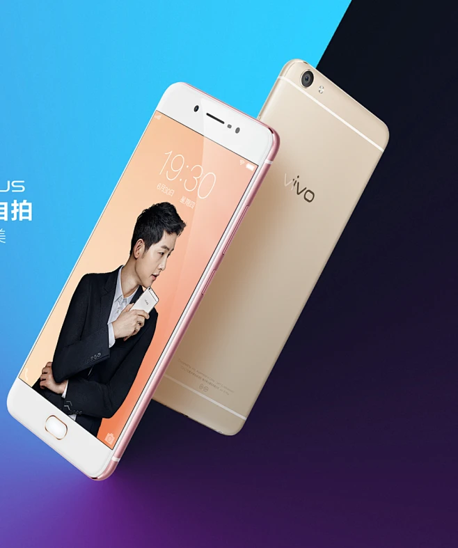 vivo智能手机官方网站-1600万柔光自拍vivo X7/X7Plus新品发布-花瓣网