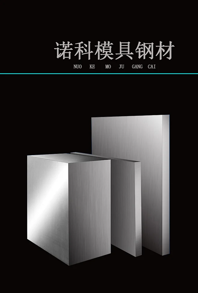 模具钢材DC53 H13 8407钢板圆钢棒SKH-9 SKD11 P20 S136H精板光板-淘宝网-花瓣网