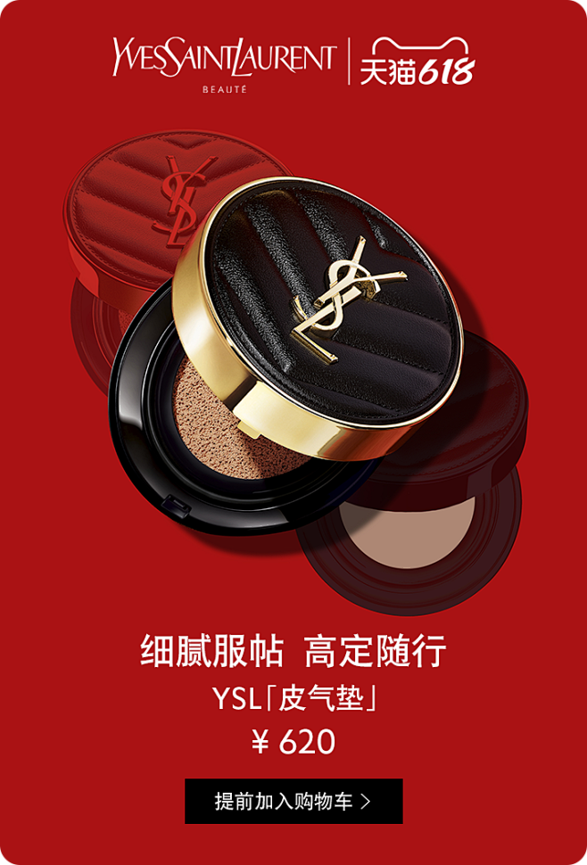 YSL圣罗兰美妆官方旗舰店