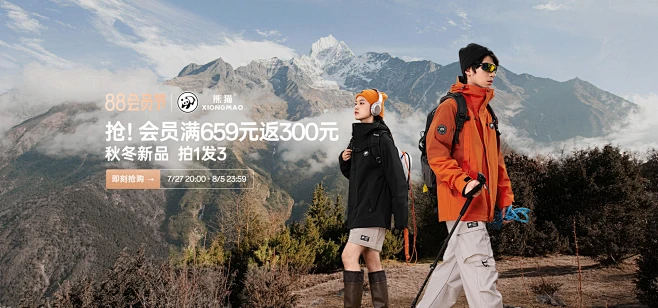 首页-熊猫户外旗舰店-天猫Tmall.com-花瓣网