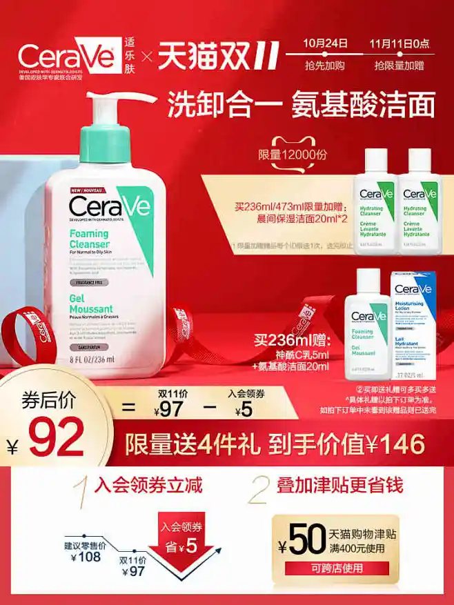 CeraVe补水保湿氨基酸泡沫洁面 适乐肤深层清洁温和无刺激洗面奶-tmall.com天猫-花瓣网