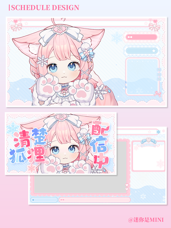 B站直播间UI设计 背景ui 直播间边框 VUP 虚拟主播 设计定制