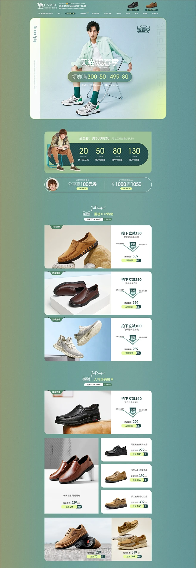 暖春季-骆驼牌鞋类旗舰店-天猫Tmall.com-花瓣网