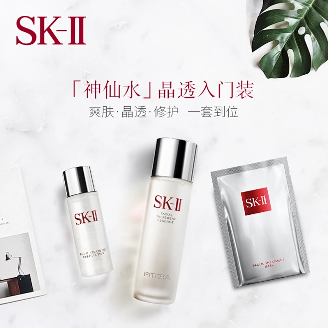 sk-ii sk2入门神仙水套装skii面部精华 补水保湿提亮肤色75ml-tmall.com天猫-花瓣网