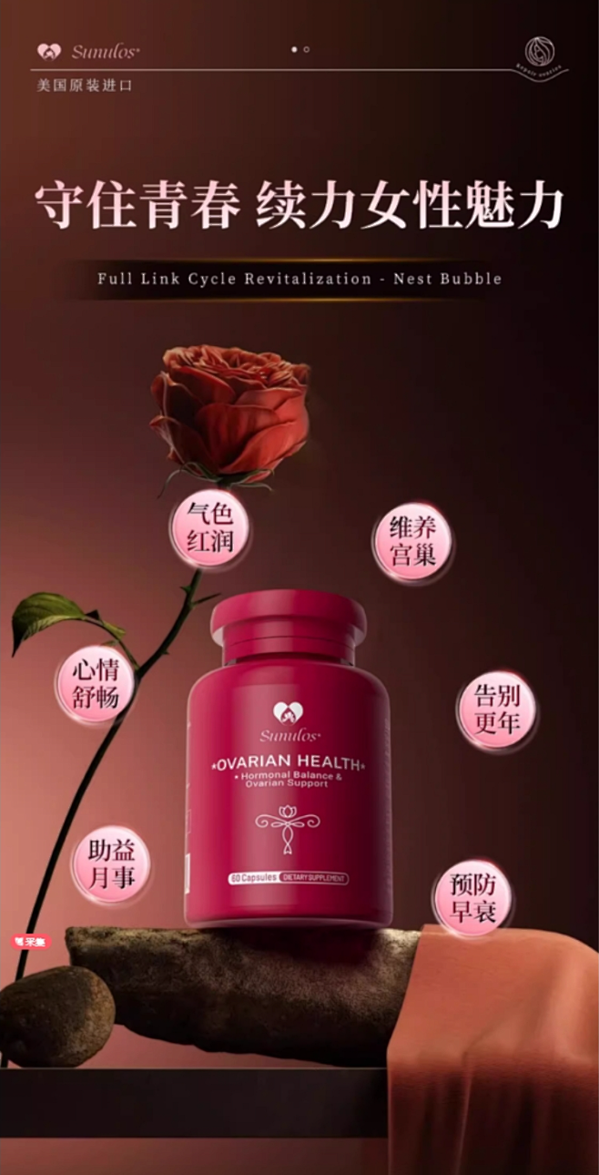 【巢月康】Sunulos女性平衡保养内调 高奢专利ESTROBAL®成分-tmall.com天猫
