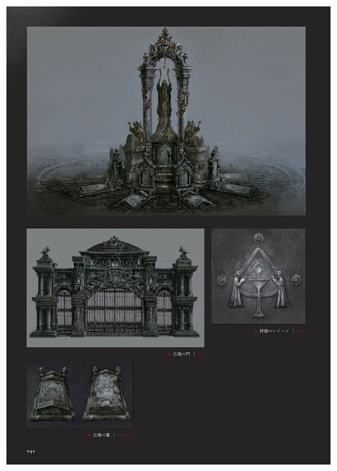 Bloodborne Official Artworks _页面_088