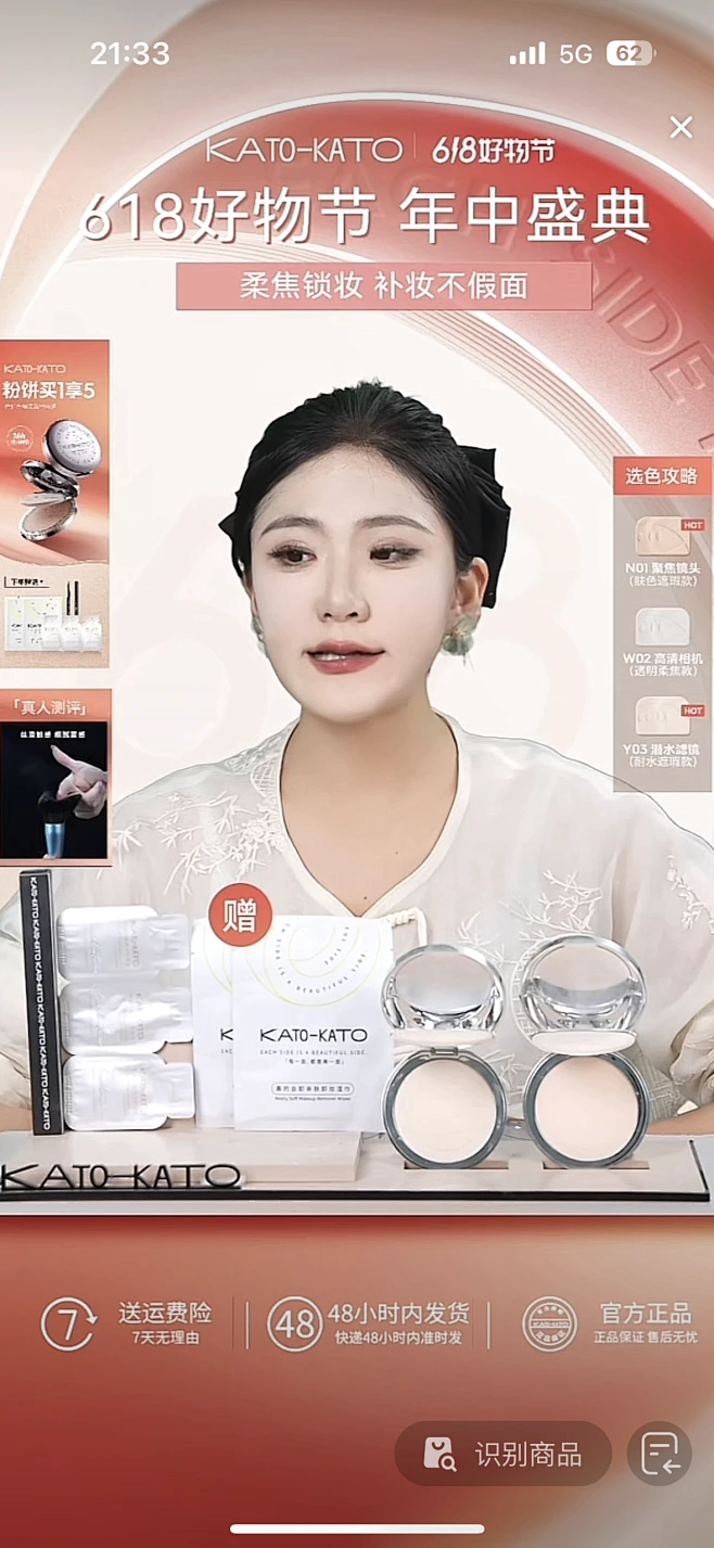 美妆直播间、红色、618、KATO-KATO-花瓣网