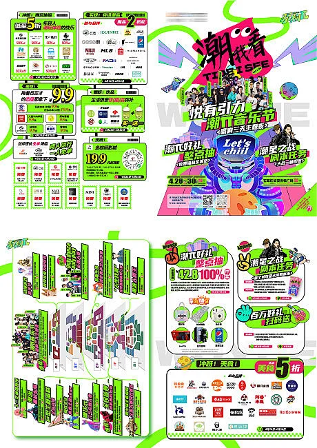 开业DM宣传单-源文件-花瓣网