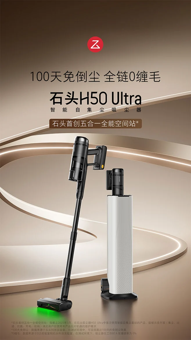 【新品上市】石头无线手持家用吸尘器H50 Ultra大吸力-tmall.com天猫-花瓣网