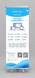 IT互联网软件系统宣传易拉宝PSD广告设计素材海报模板免费下载-享设计-花瓣网