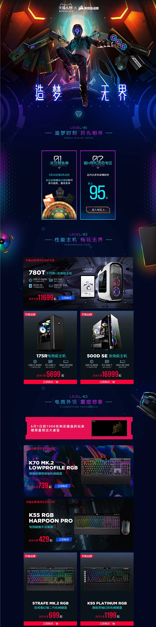 2020-618-美商海盗船旗舰店-天猫Tmall.com,2020-618-美商海盗船旗舰店-天猫Tmall.com,2020-618-美商海盗船旗舰店-天猫Tmall.com,2020 ...