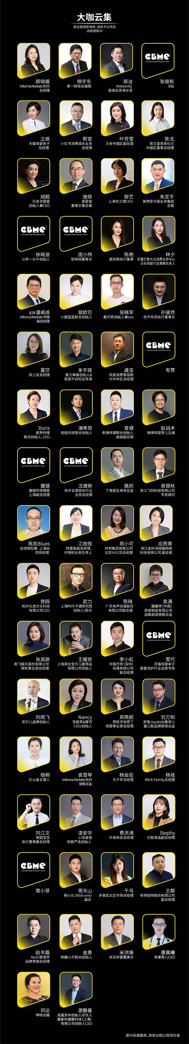 大咖云集新0215_0628-04.jpg-花瓣网