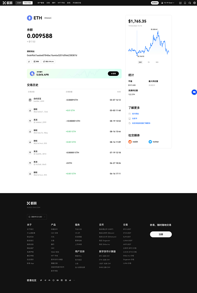 欧易Web3钱包-数字货币钱包 ⋅ NFT世界 ⋅ DApp访问 | 欧易