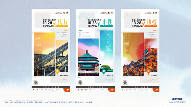 @到此为止′Here，地产狗群内分享