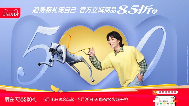 天猫618（爱在天猫520礼）-花瓣网