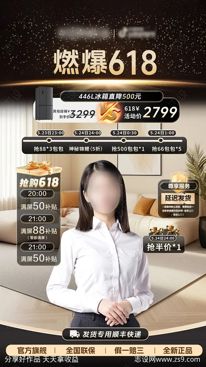 电商618黑金大促家电直播间背景贴片-源文件-志设网-zs9.com-花瓣网