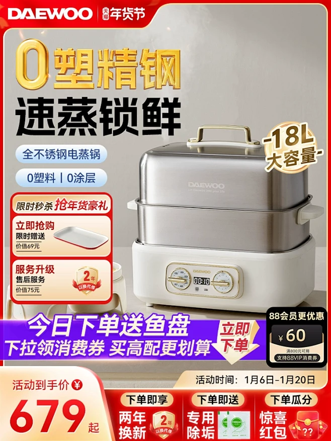 大宇全不锈钢电蒸锅多功能家用全自动蒸煮炖一体锅多层大容量蒸笼-tmall.com天猫-花瓣网