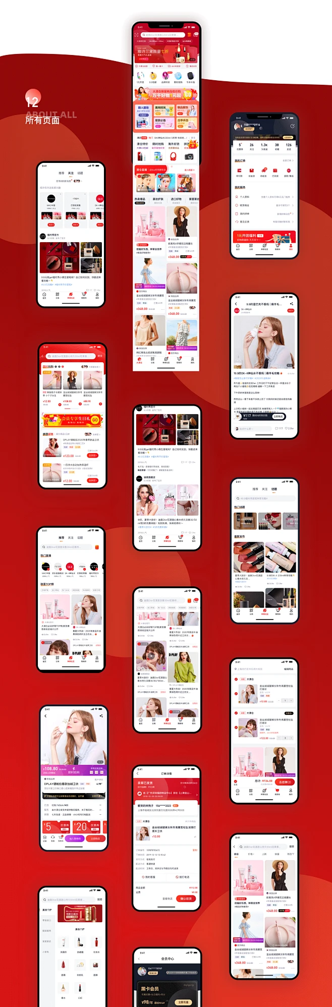 公司上线作品优化-大清仓V2.0改版-APP-UICN用户体验设计平台-花瓣网