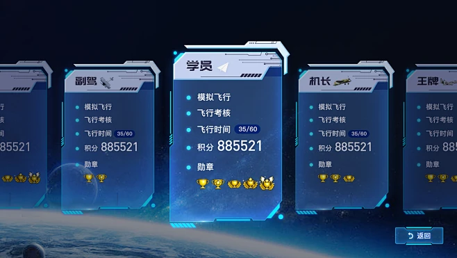 无人机系统界面的搜索结果_百度图片搜索-花瓣网