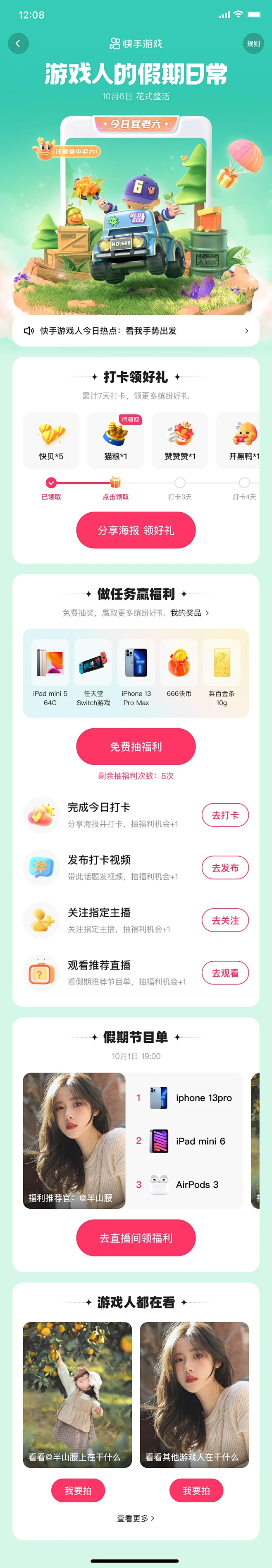 C4D主KV视觉-C4D视觉H5-来自快手游戏-精选@KAYSAR007-花瓣网