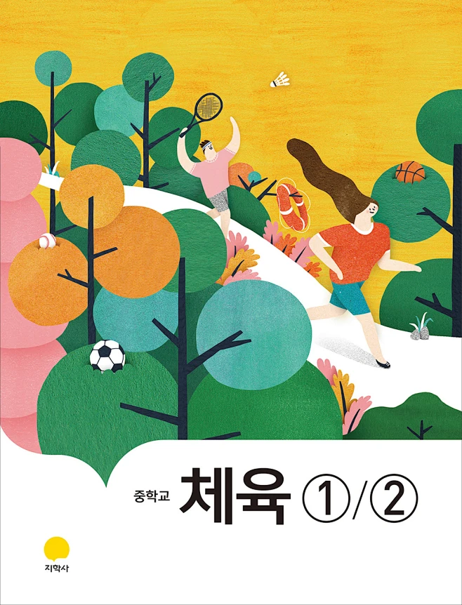 activity Activity illustration book cover illustration book ...