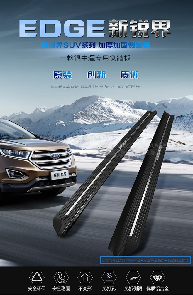15款新锐界改装专用侧踏板国产锐界踏板福特锐界脚踏板防撞侧踏板-tmall.com天猫-花瓣网