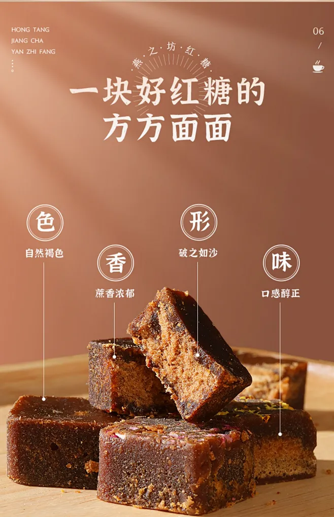 燕之坊甘蔗古法红糖块黑糖姜汁玫瑰红糖姜茶单独小包装216g-tmall.com天猫-花瓣网