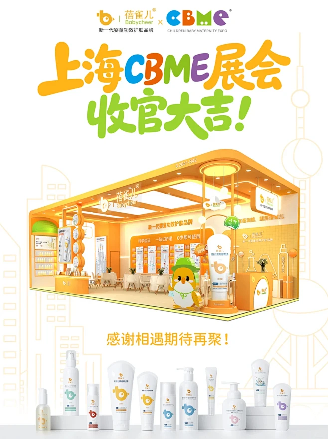 CBME上海收官｜但蓓雀儿的故事还在继续... - 小红书-花瓣网