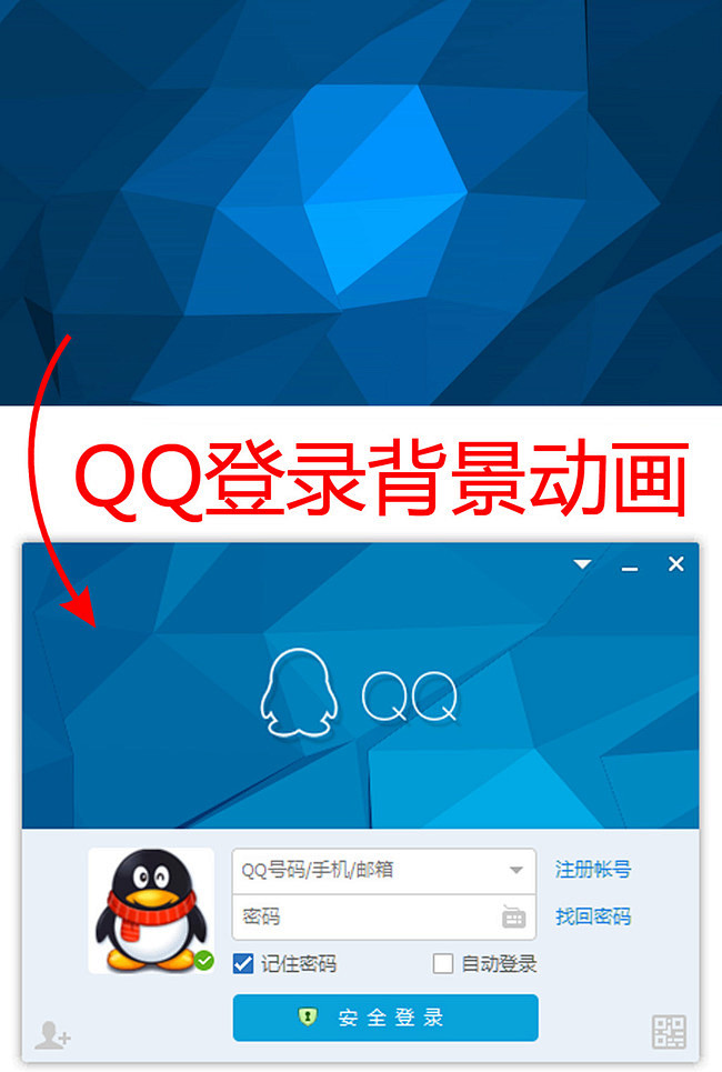 QQ登陆界面动画下载抽象背景视频素材