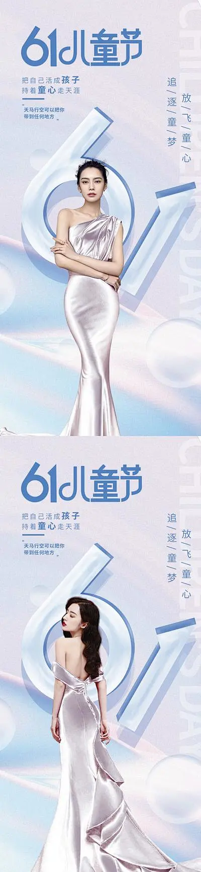 【南门网】广告 海报 医美 儿童节 人物 套餐 价格表 活动 促销-花瓣网