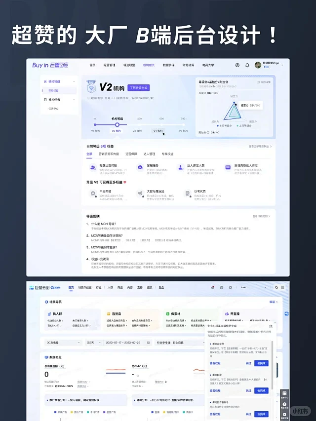 终端后台界面 - 小红书搜索-花瓣网