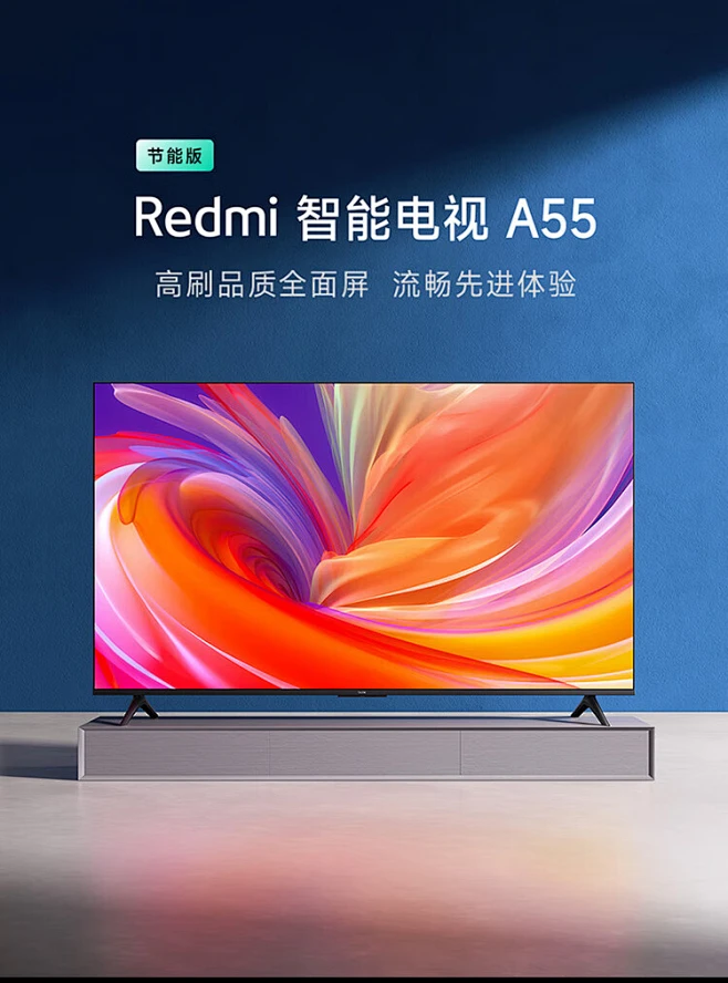 【小米L55RB-RA】小米（MI）电视 55英寸2025款 二级能效 144Hz高刷 2GB+32GB远场语音电视Redmi A55节能版L55RB-RA【行情 报价 价格 评测】-京东-花瓣网