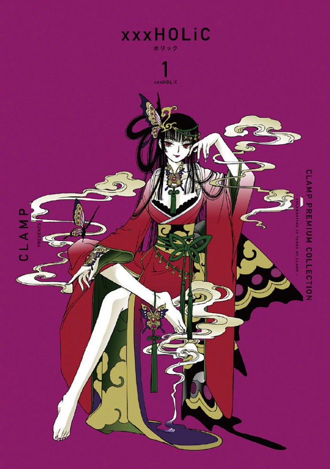 #xxxholic# CLAMP作品《xxxHOLiC》新装版17.18卷封面公开