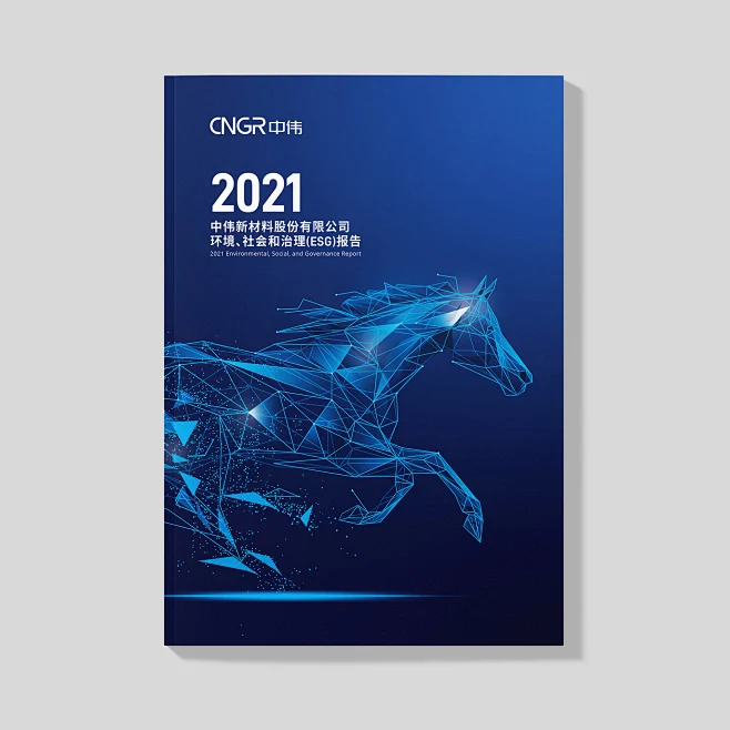 中伟新材料社会责任报告电子科技企业画册宣传册 on Behance-花瓣网