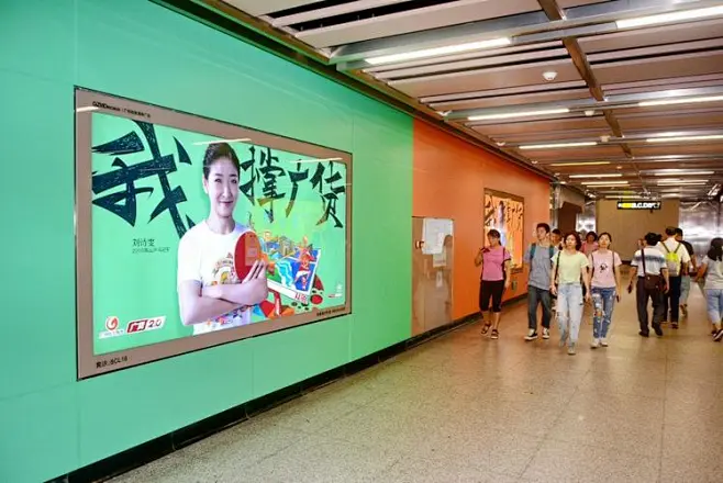广州地铁广告牌_百度图片搜索-花瓣网