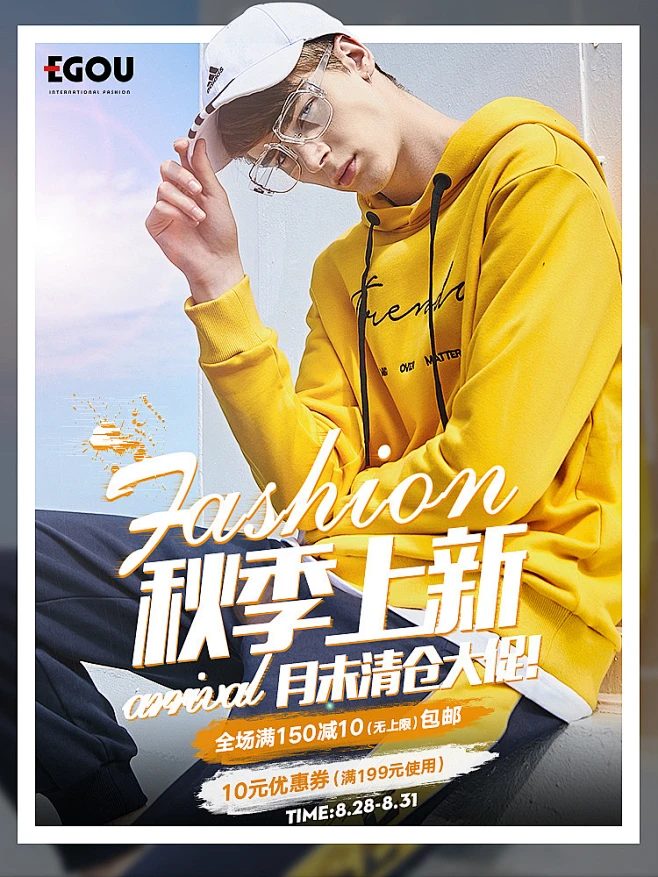 egou男装海报-花瓣网