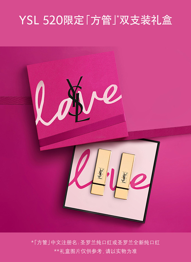 【520礼物】YSL圣罗兰口红2支礼盒 小金条1966方管154复古红21-tmall.com天猫