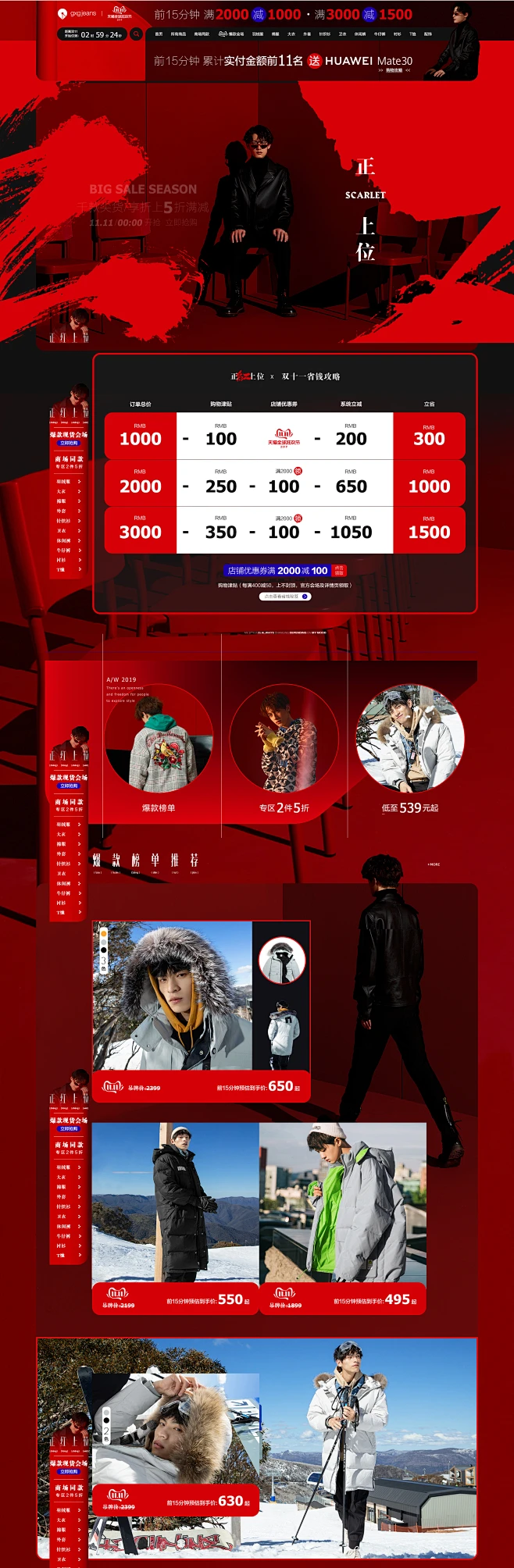 正红上位-gxgjeans旗舰店-天猫Tmall.com-花瓣网