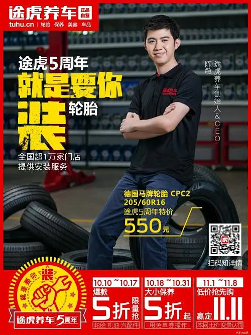 途虎养车_百度图片搜索-花瓣网