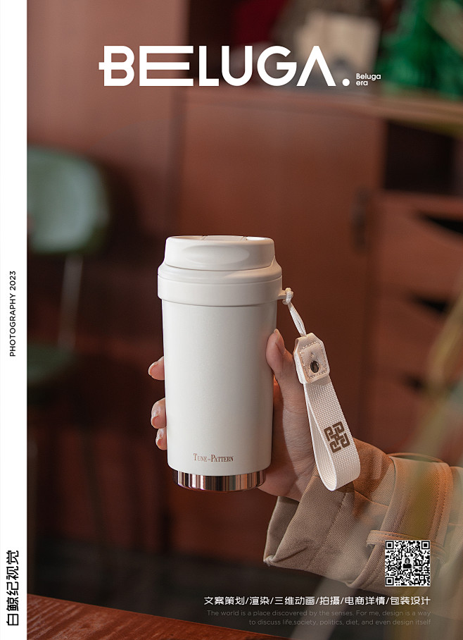 咖啡杯保温杯拍摄 %7C 白鲸纪VISION_fbc83432