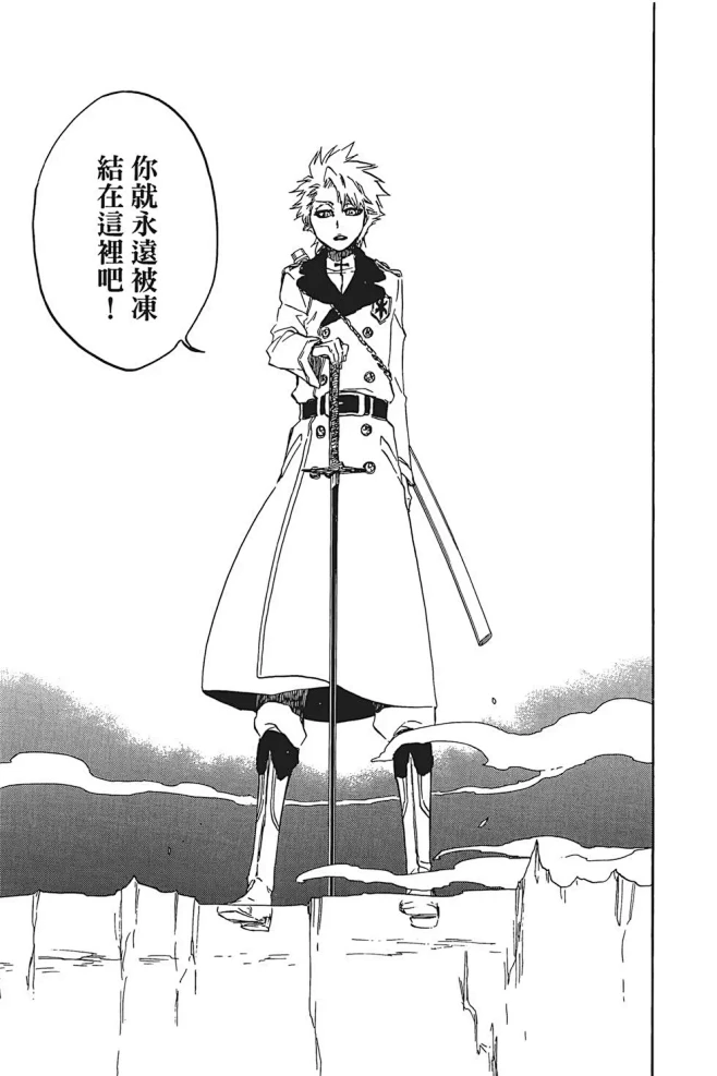 死神 BLEACH漫画单行本 第72卷-漫画DB-花瓣网