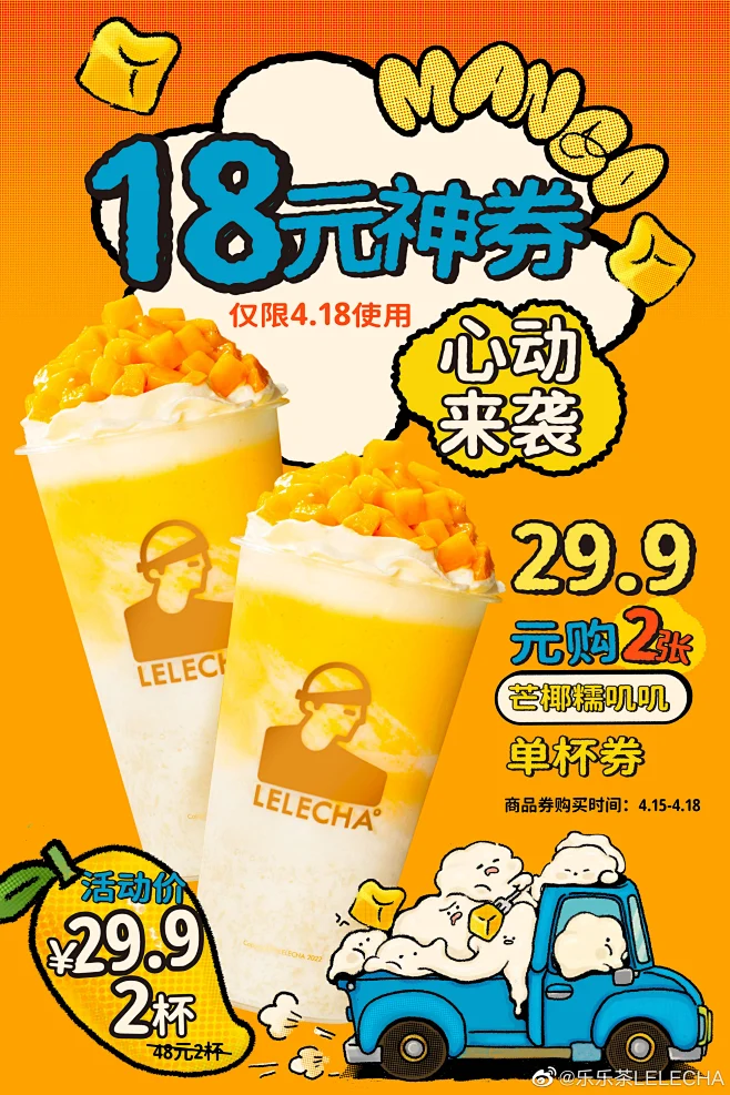 @乐乐茶LELECHA 的个人主页 - 微博-花瓣网