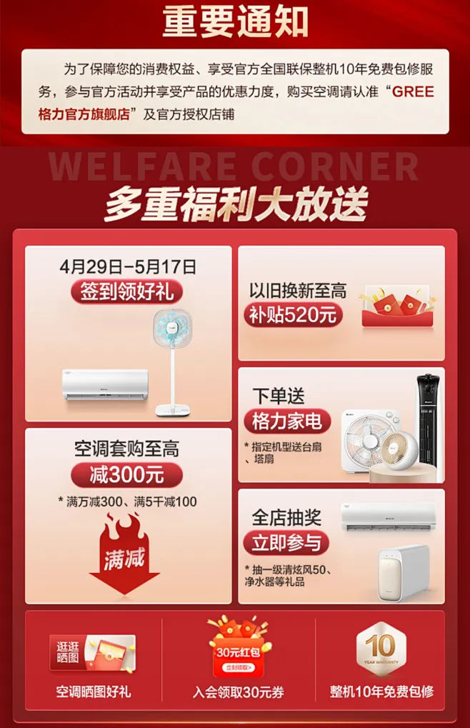 【Gree/格力官方】新一级变频冷暖智能家用立式3匹空调柜机云逸II-tmall.com天猫-花瓣网