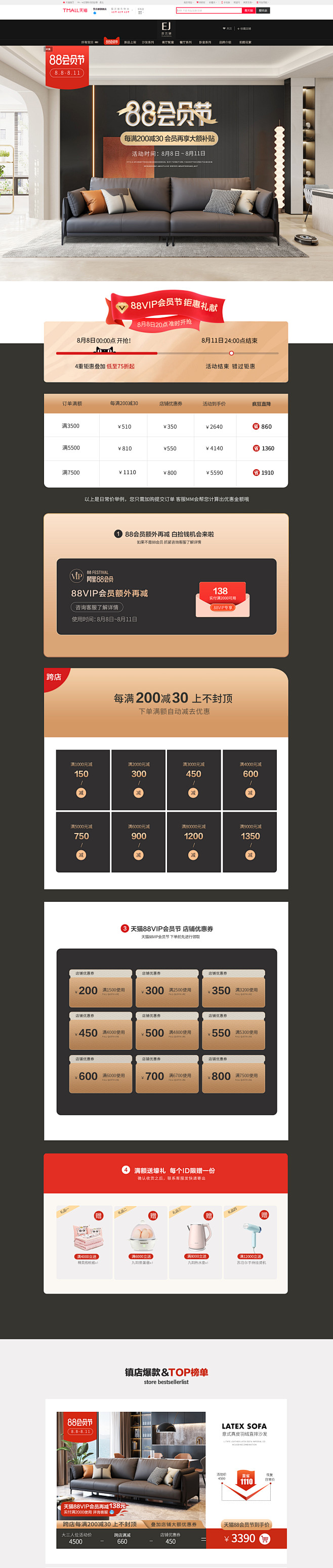 首页-恩吉娜旗舰店-天猫Tmall