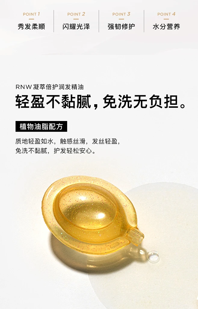 RNW护发精油胶囊官方旗舰店修复干枯受损头发分叉毛躁柔顺发油女-tmall.com天猫-花瓣网